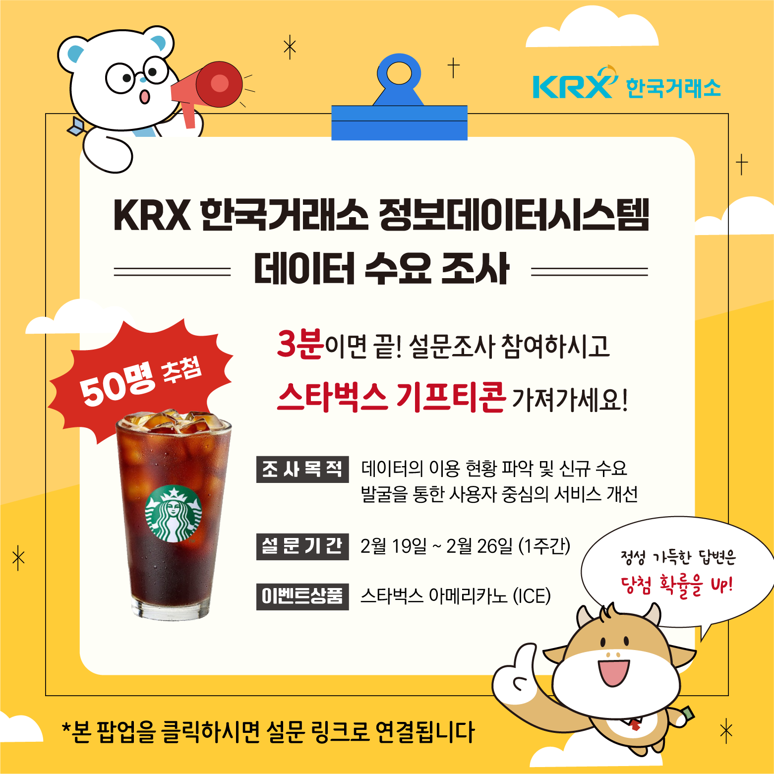 한국거래소 | KRX Data Marketplace