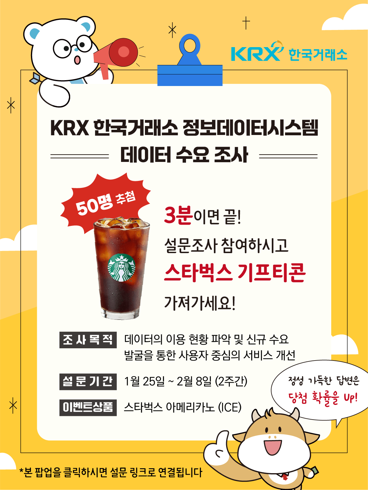 KRX | 정보데이터시스템